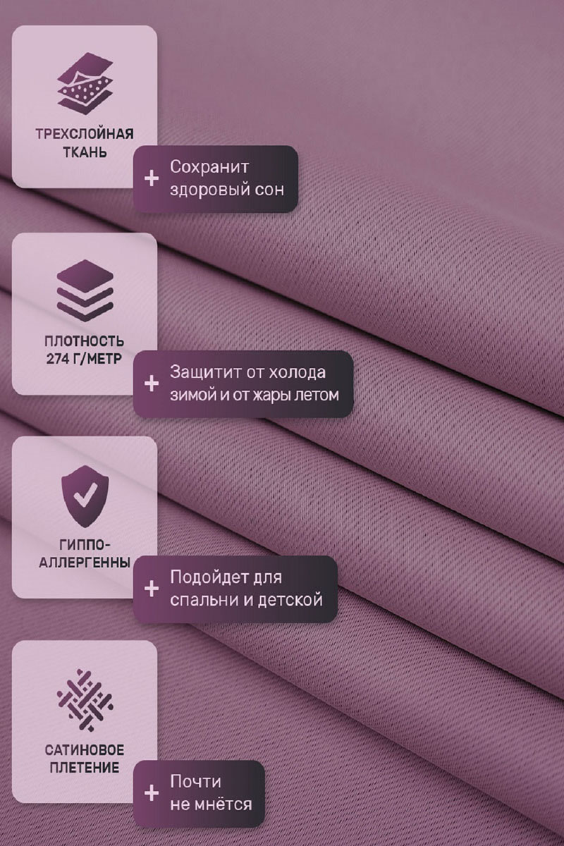 Штора блэкаут №59539 пыльная роза – купить за 2680 руб. в интернет ...